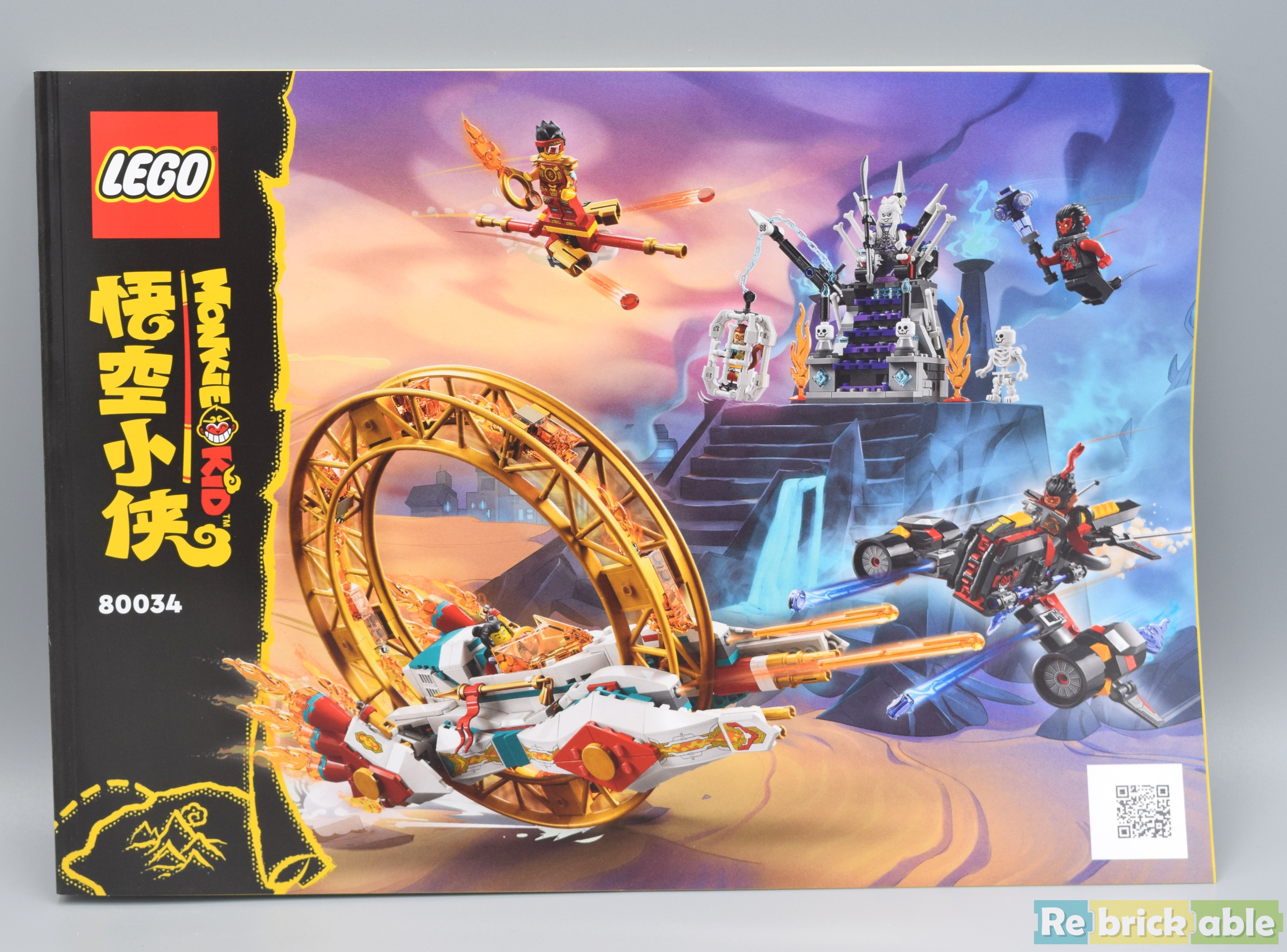 Review: 80034-1 - Nezha's Fire Ring | Rebrickable - Build with LEGO