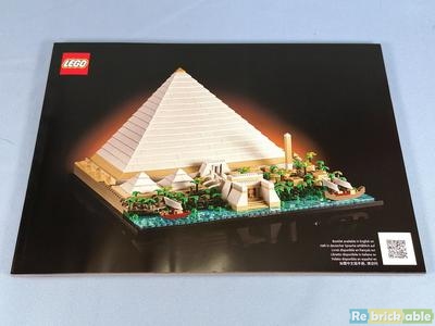 Review: 21058-1 - Great Pyramid of Giza | Rebrickable - Build with LEGO