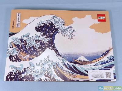 Review: 31208-1 - Hokusai - The Great Wave | Rebrickable - Build with LEGO