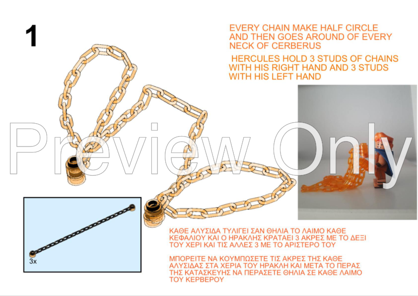 LEGO MOC Cerberus and Heracles by ΕΞΥΠΝόΤΟΥΒΛΑ- ExypnoTouvla ...