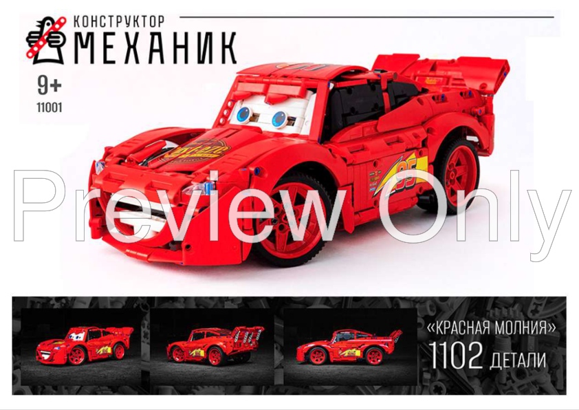 LEGO MOC-212583 Lightning McQueen by denismers | Rebrickable - Build ...
