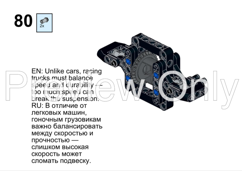 LEGO MOC Night Panther - Extreme Trial Truck 4х4 by Roma88 ...