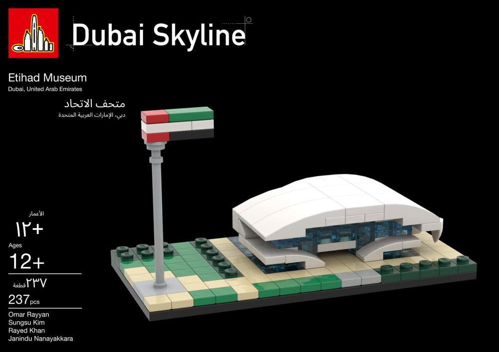LEGO MOC Etihad Museum by omarrayyann | Rebrickable - Build with LEGO
