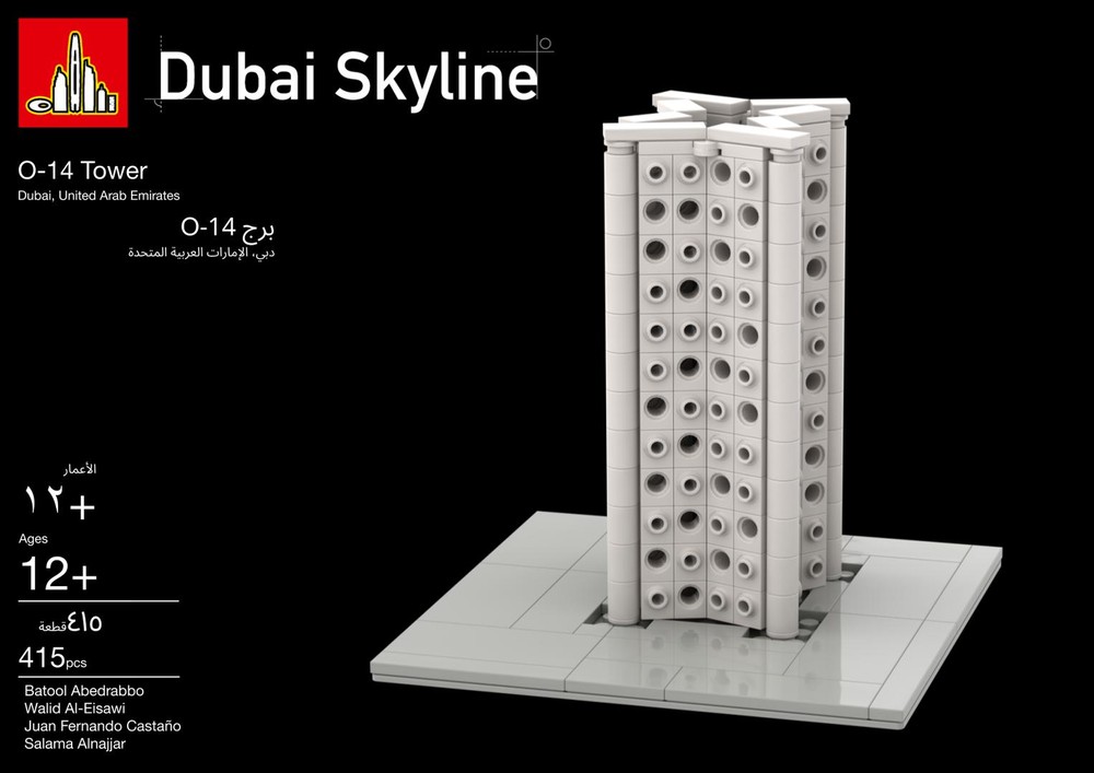 LEGO MOC O-14 Tower by waleisawi | Rebrickable - Build with LEGO