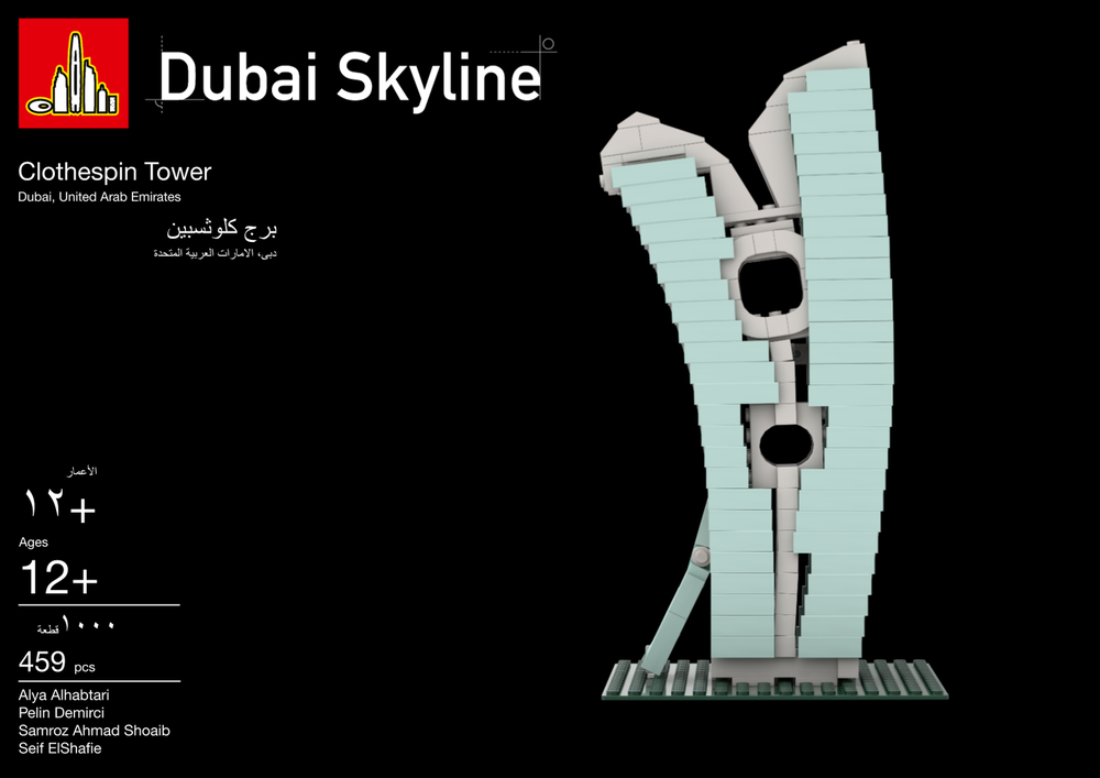 LEGO MOC The Clothespin Tower by samrozahmad | Rebrickable - Build with ...