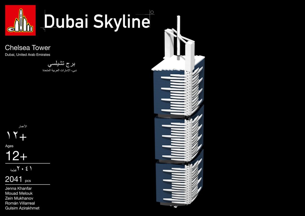 LEGO MOC Chelsea Tower by riv2004 | Rebrickable - Build with LEGO