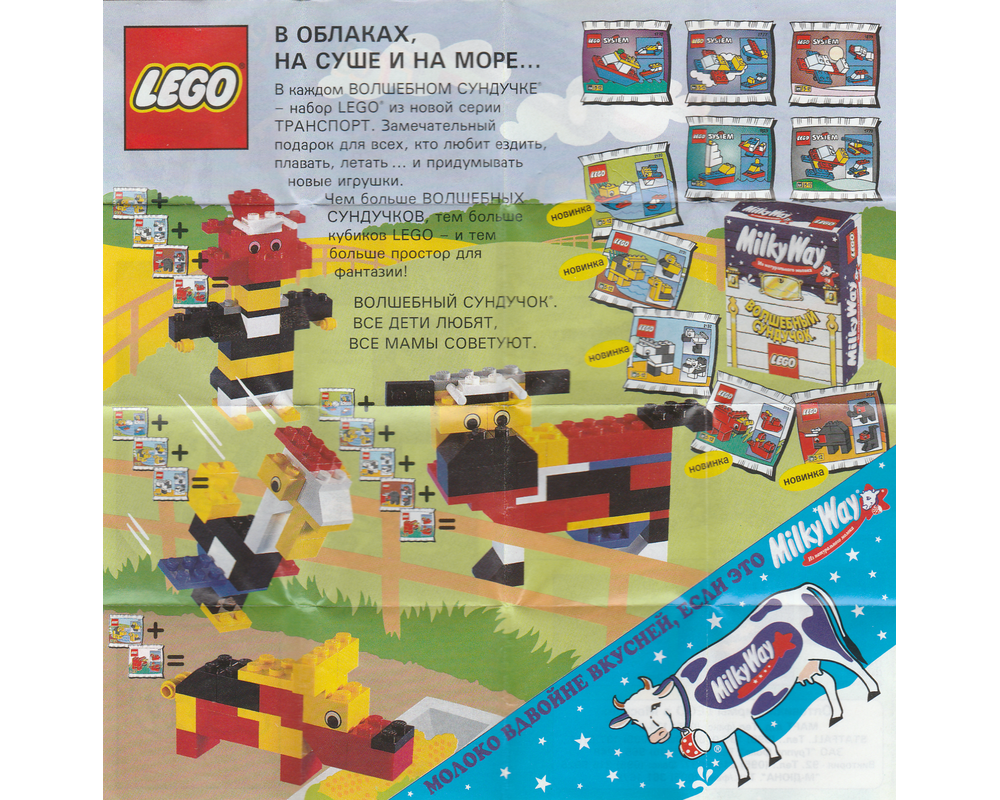 LEGO Set 2133-1 Impala (1995 Universal Building Set > Basic ...