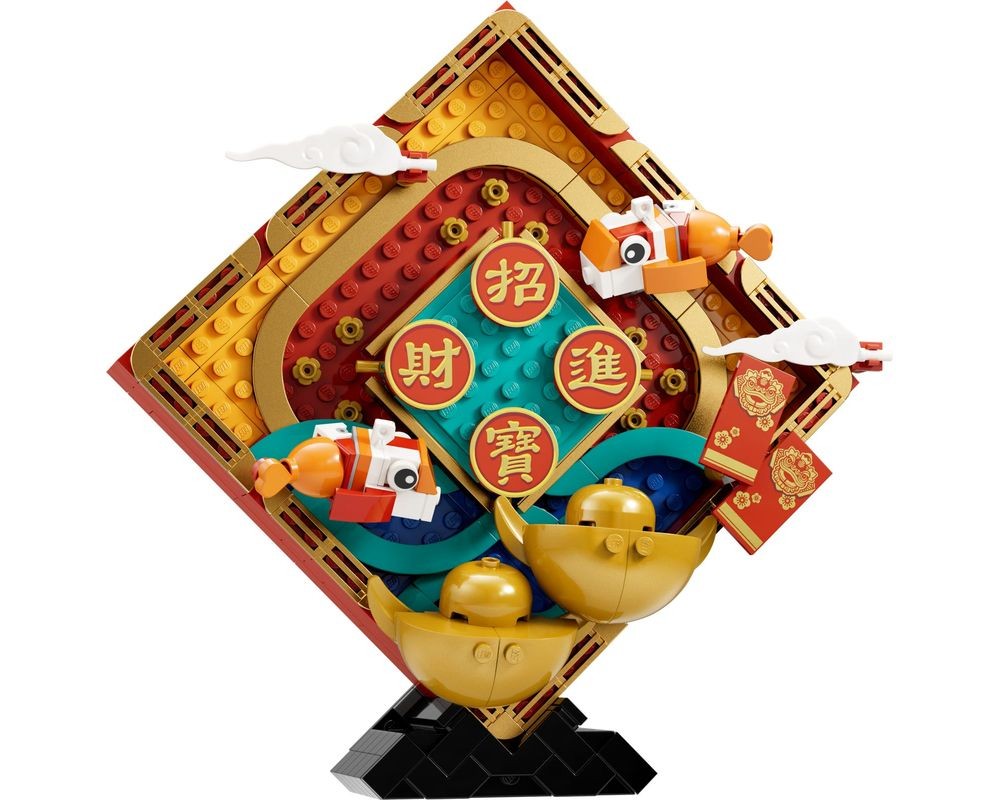 LEGO Set 80110-1-s1 Zhao Cai Jin Bao (2023 Chinese Traditional ...