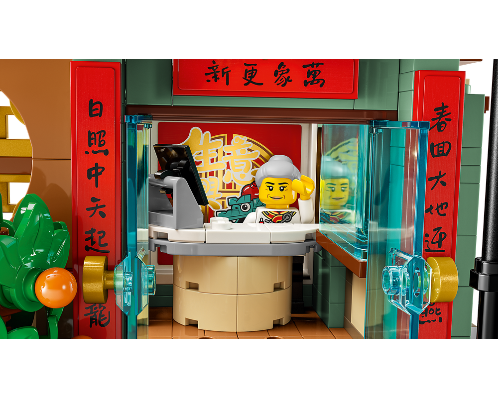 LEGO Set 80113-1 Family Reunion Celebration (2024 Chinese Traditional ...