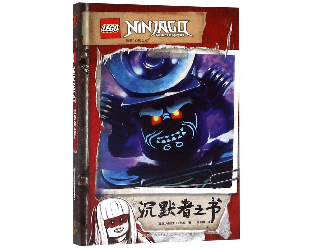 LEGO Set 9783960801955-1 Ninjago: Garmadon Rulez (2018 Books > Story ...