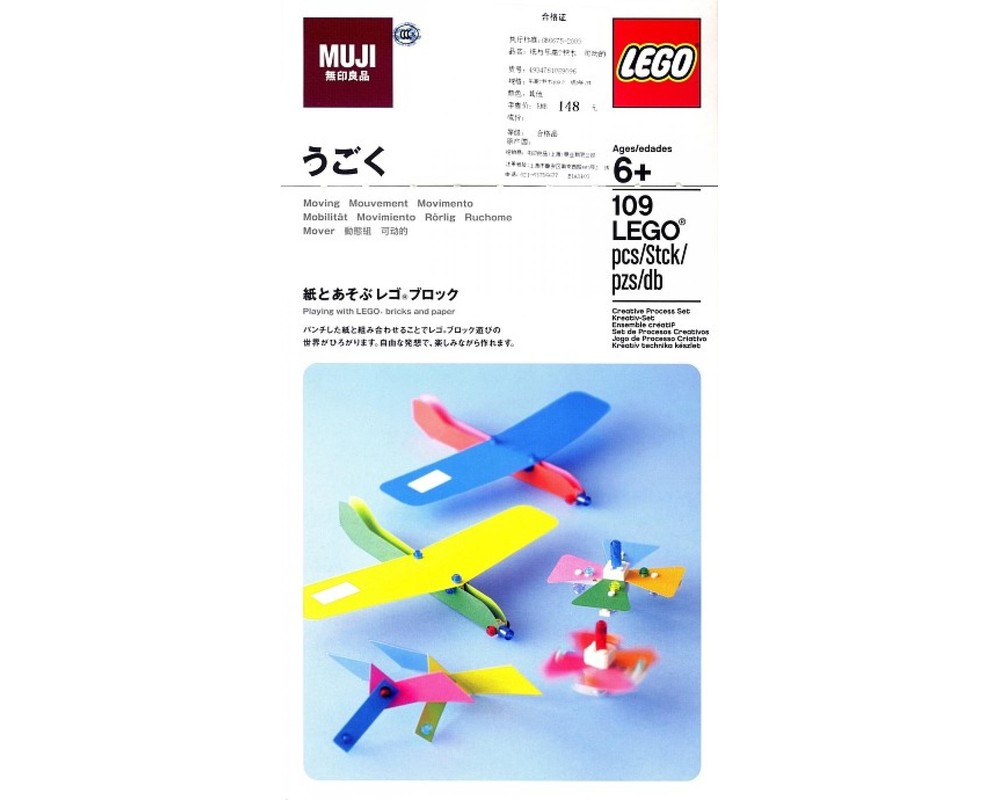 LEGO Set e1a1403-1 MUJI Moving Set (2011 Other) | Rebrickable - Build ...