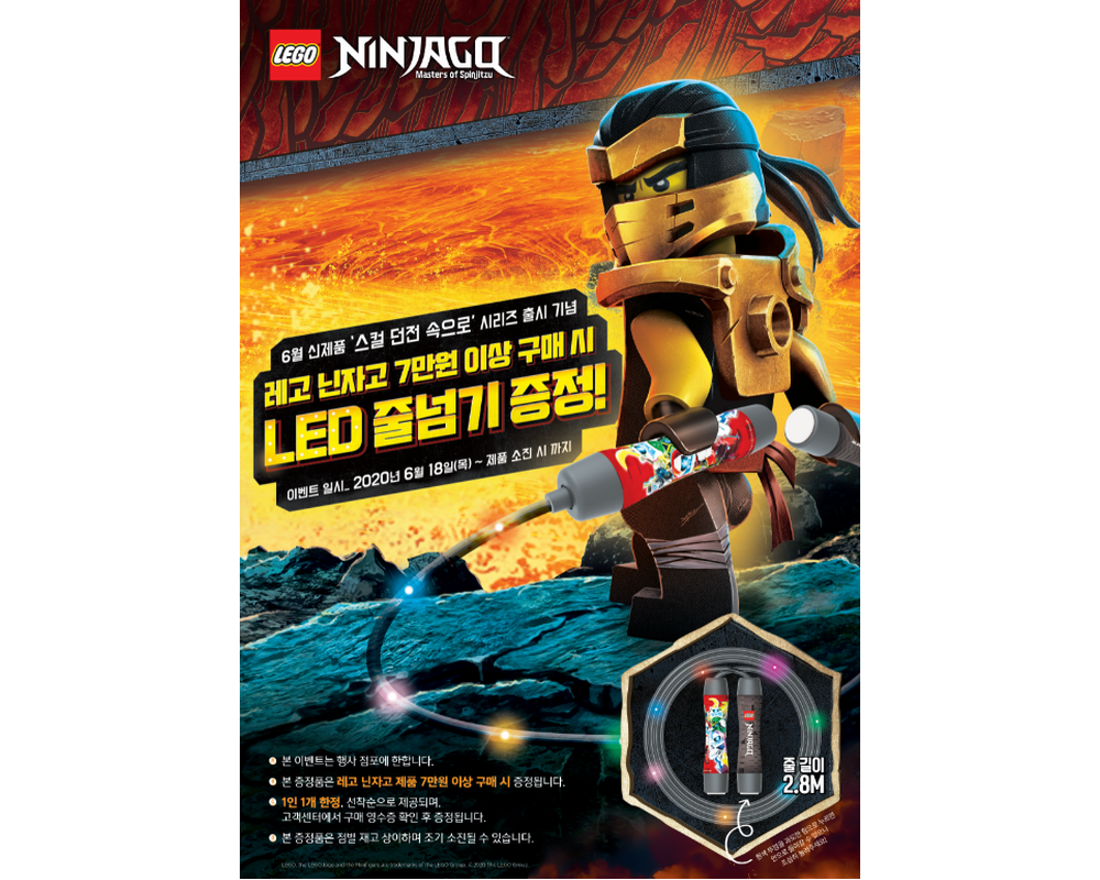 LEGO Set JUMPROPE-1 Ninjago LED Jump Rope (2020 Gear) | Rebrickable ...