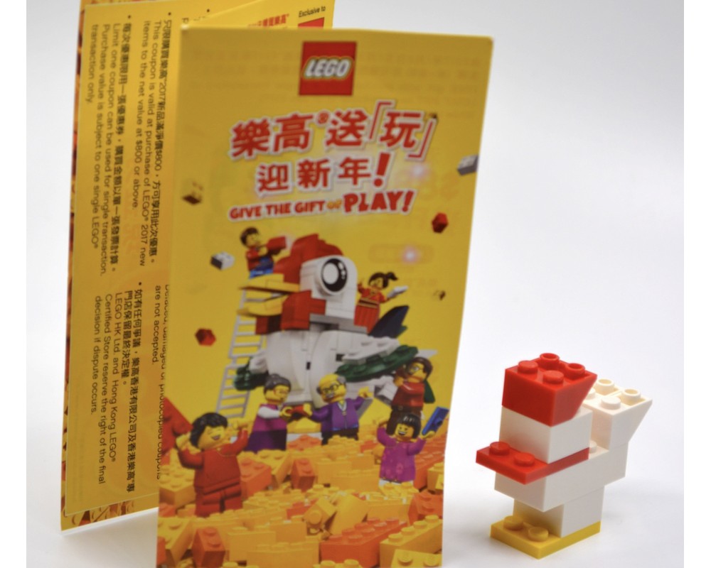 LEGO Set MICROROOSTER-1 Micro Rooster (2017 Seasonal) | Rebrickable ...