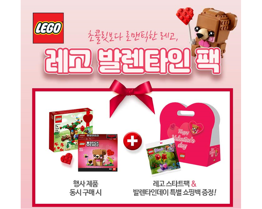 LEGO Set VALENTINEPACK-1 Valentine's Day Pack (2020 Seasonal ...